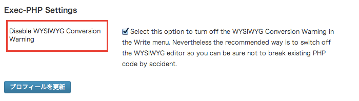 Wordpress 投稿記事でphpを実行できるプラグインexec Php Webデザインのtipsまとめサイト「ウェブネタチョ」 1329