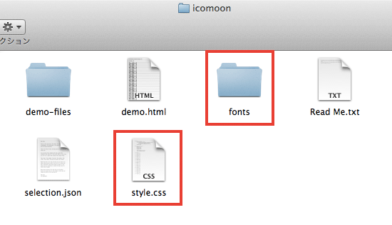 アイコンフォントが手軽に使える「IcoMoon」の使い方｜WEBサービス｜WEBデザインの小ネタとTIPSのまとめサイト「ウェブアンテナ」
