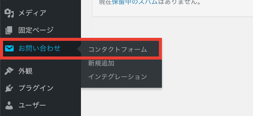 Wp Contact Form 7 でdatepickerを使えるようになるプラグイン「contact Form 7 Datepicker」｜wordpressプラグイン｜webデザインの 
